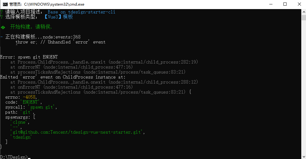 TDesign开发流程体验_tdesign教程-CSDN博客
