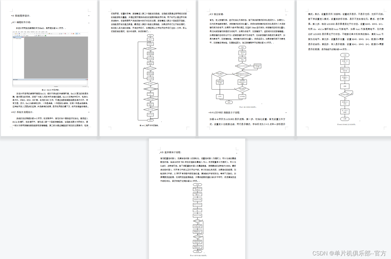 【单片机毕业设计】【mcuclub-jj-034】基于单片机的智能灯的设计_焊接单片机三个led灯实物图-CSDN博客
