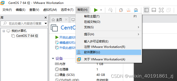 VMware Workstation 17如何升级？_vmware升级17-CSDN博客