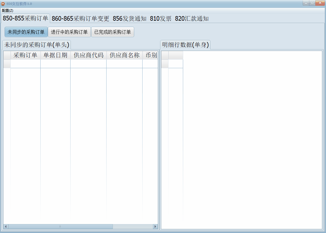 德州仪器EDI对接案例_850 855 860 865-CSDN博客