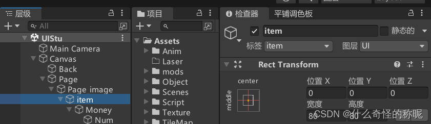 Unity背包系统 Csdn博客