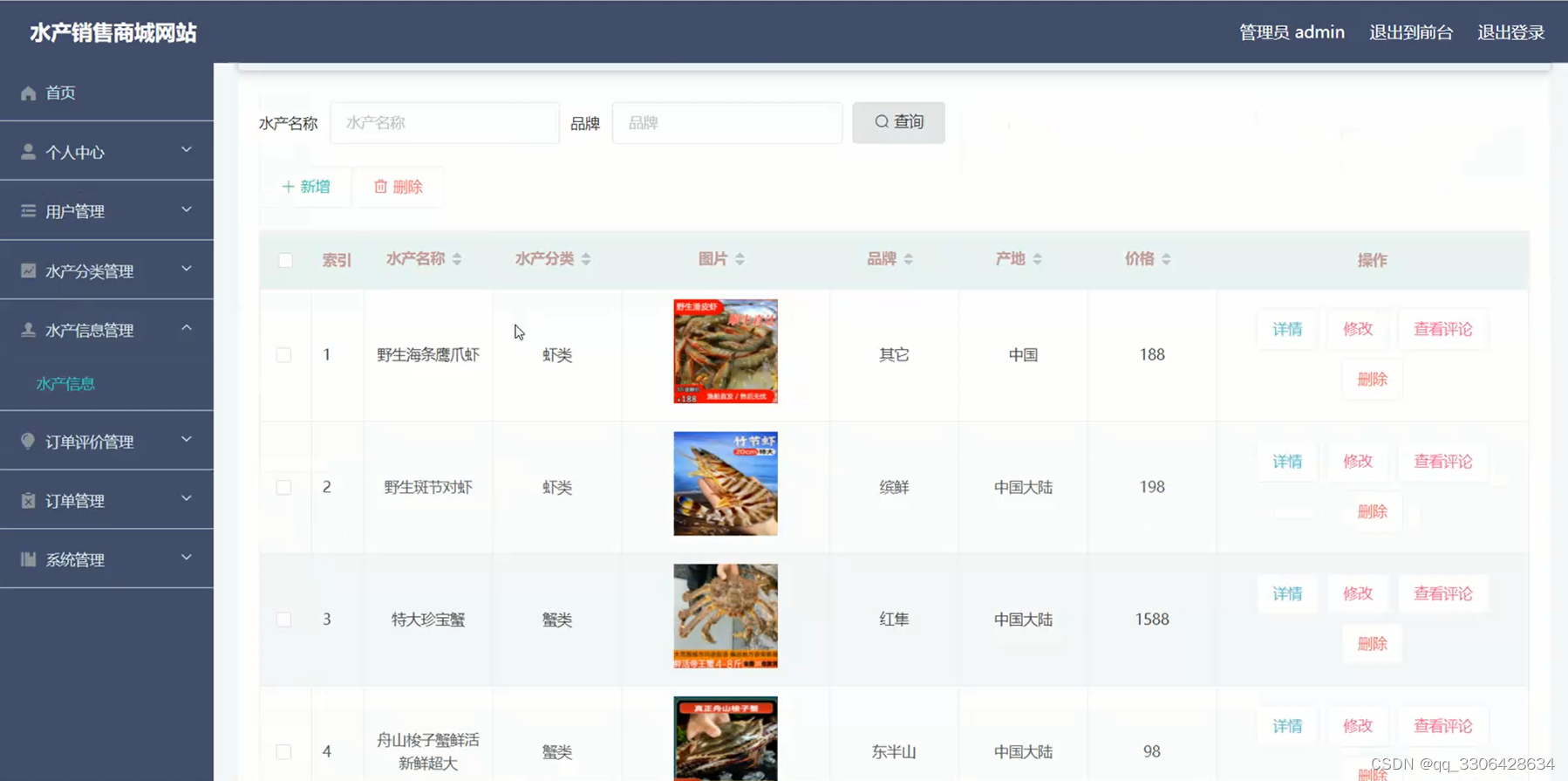 基于javaspringbootmybatisvueelementui的水产购物商城系统java Vue 免费 水产养殖 试用 Csdn博客