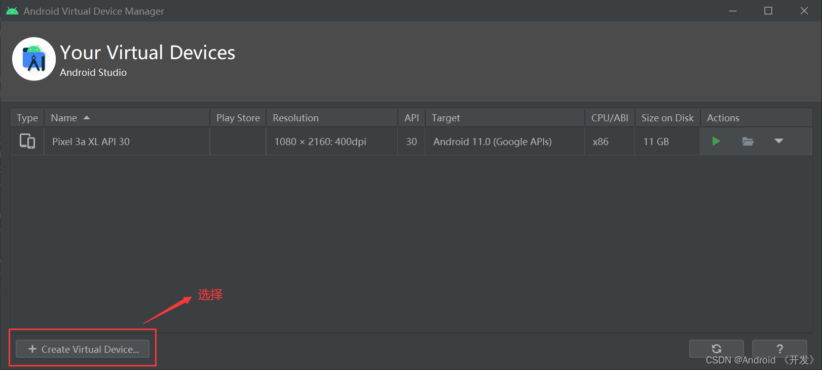 Android基础入门教程——12 安装模拟器android模拟器安装教程 Csdn博客