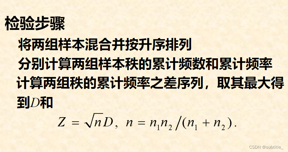 数理统计笔记8：非参数检验忽略部分随机变量的估计方法 Csdn博客
