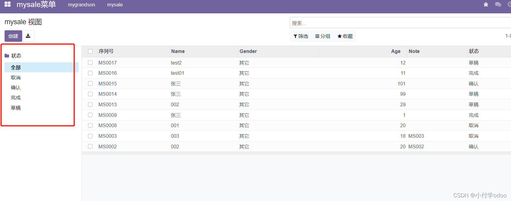 【odoo15】在odoo中添加搜索面板,更换功能的显示图标odoo Searchpanel Csdn博客