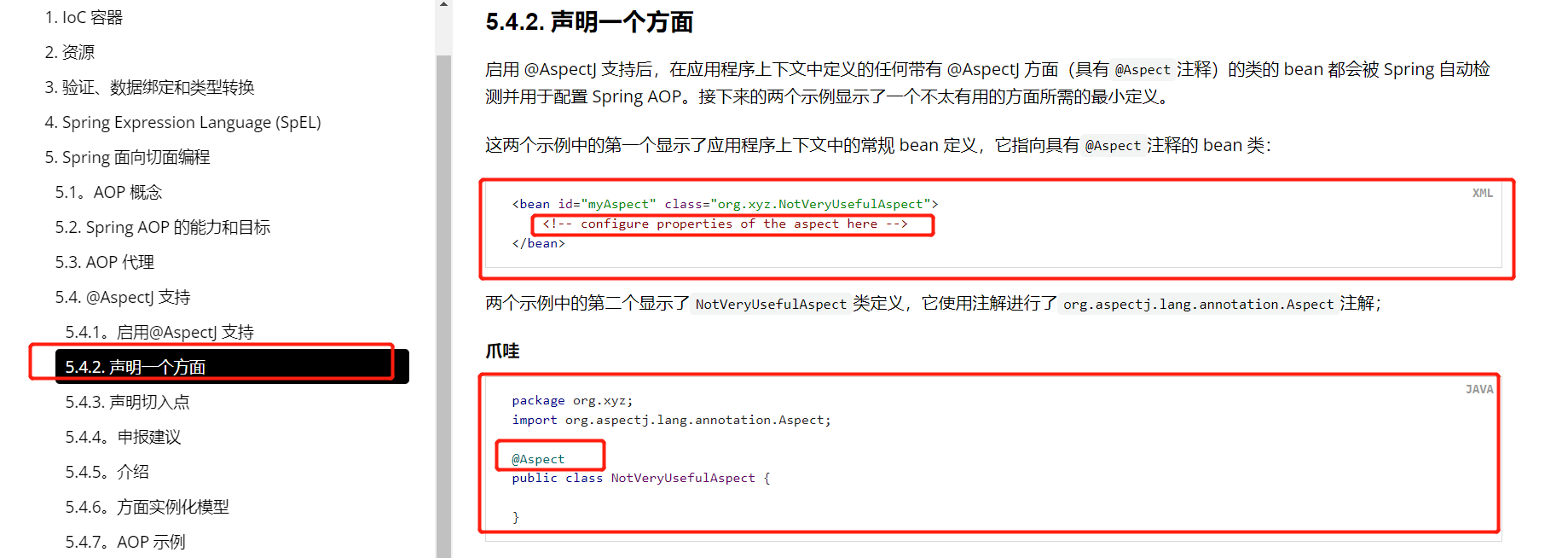 1分钟了解Spring：IOC、AOP、事务（Spring）_理解spring 的ioc aop 和事物-CSDN博客