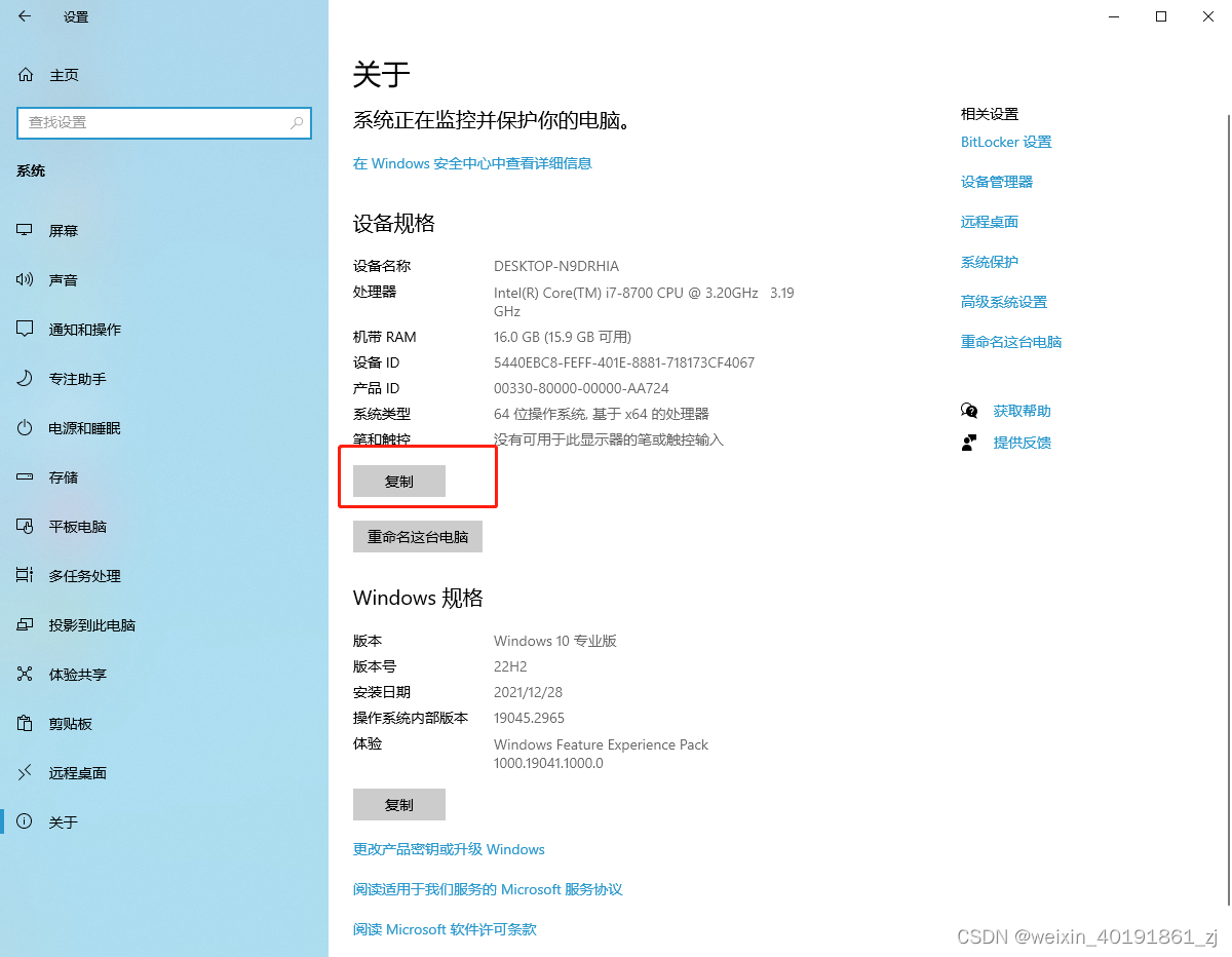 Windows 10修改主机名（图形界面）_电脑desktop名称怎么改-CSDN博客