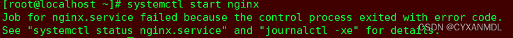 Nginx——Nginx启动报错Job for nginx.service failed because the control process exited with error code ...