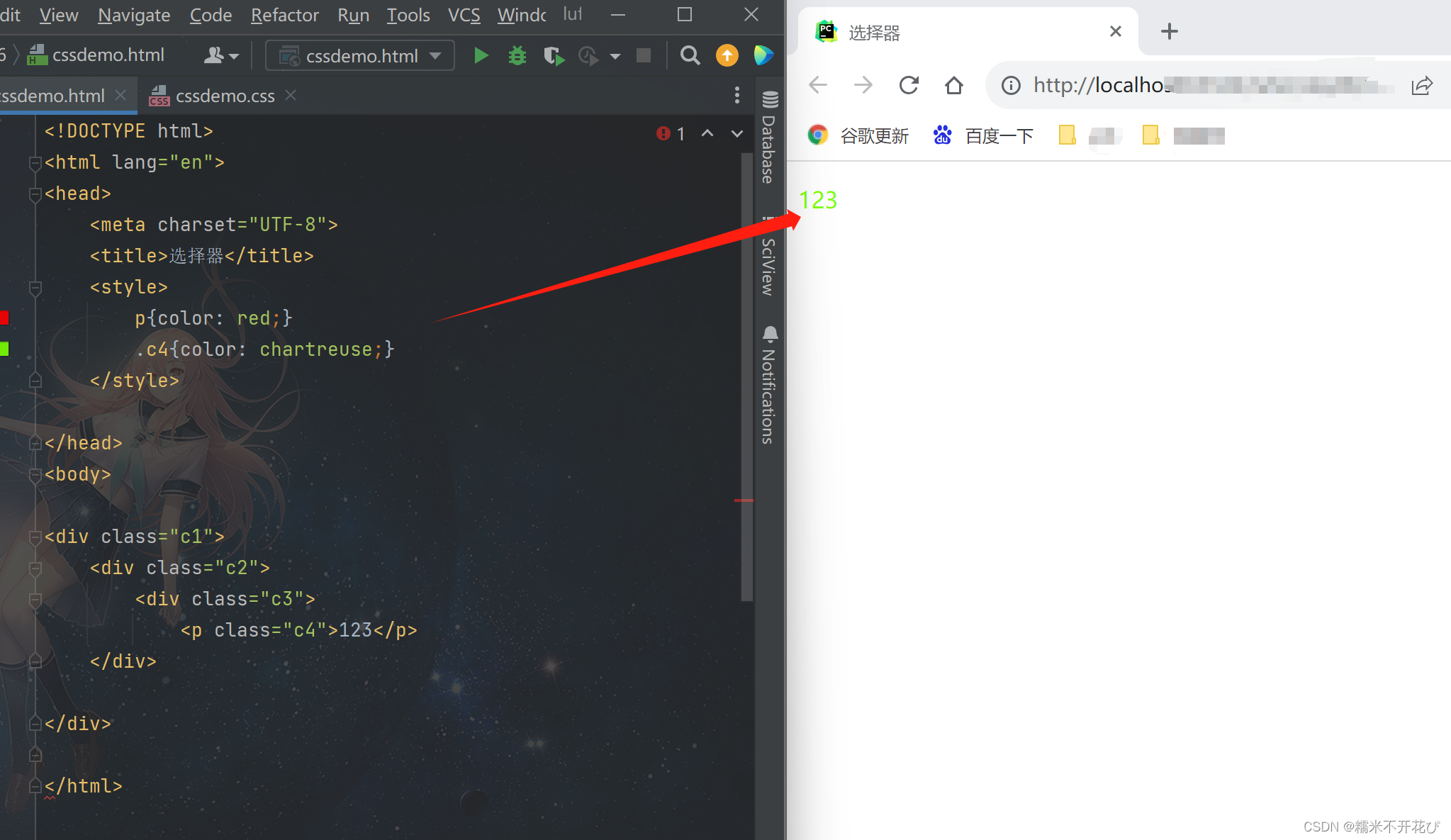 前端基础 Css Csdn博客
