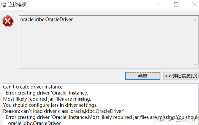 一定有人在首次使用DBeaver 时遇到oracle.jdbc.OracleDriver的问题_can't create driver instance error creating ...