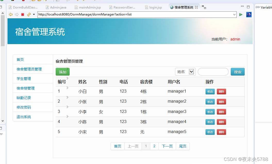 Java项目：JSP宿舍寝室管理系统_localhost:8080.login.jsp-CSDN博客