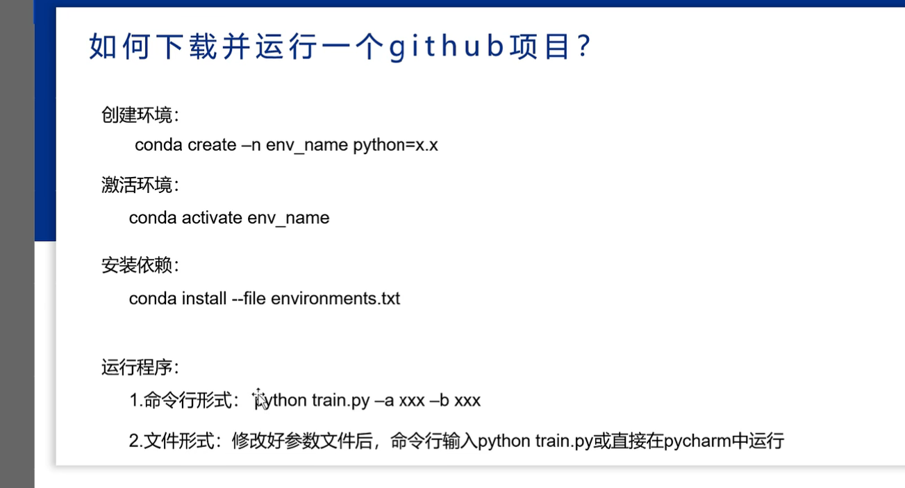 跑Github上代码_怎样跑github上的文献代码-CSDN博客