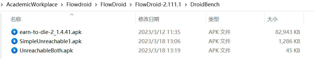 【Android安全】FlowDroid 配置与使用-CSDN博客