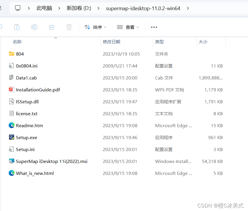 安装SuperMap iDesktop和iServer并申请许可(附发布在线地图)_超图许可申请-CSDN博客