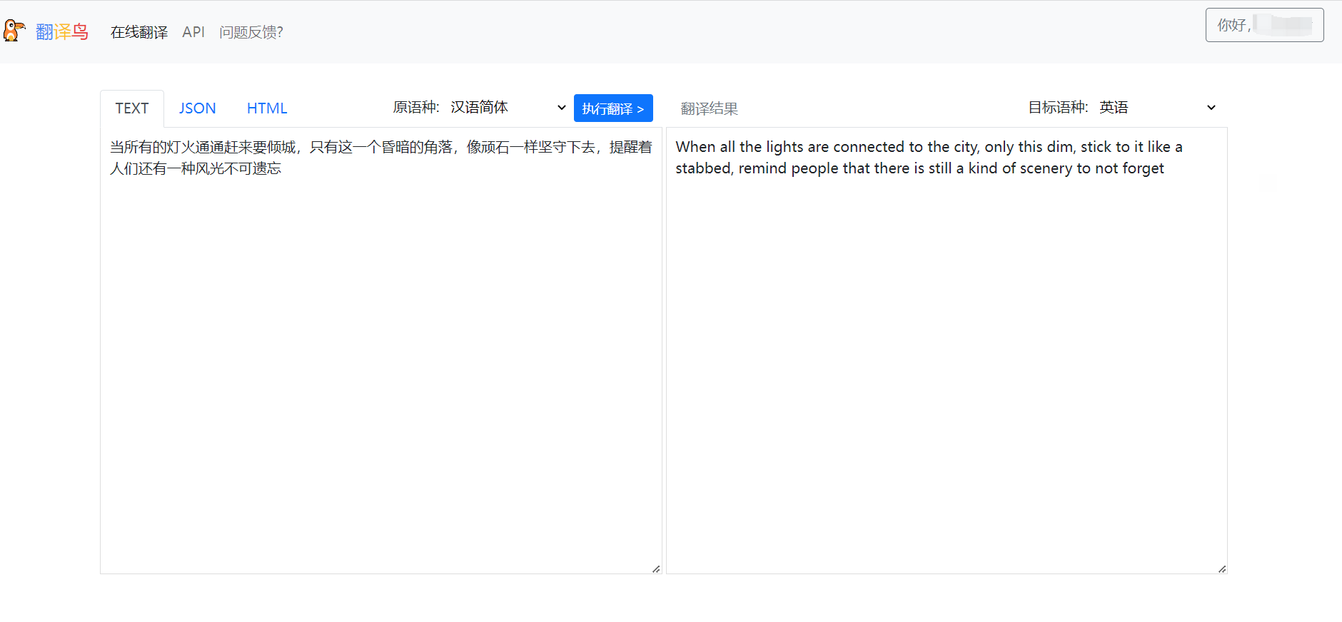 一款实用的机器翻译API_在线翻译api-CSDN博客