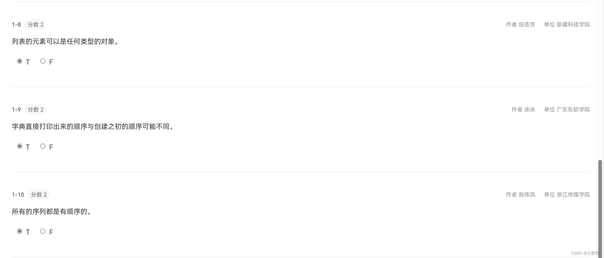 Python作业6编写程序实现输入一个小组若干个学生成绩统计这个小组位于 7079 区间的所有成 Csdn博客