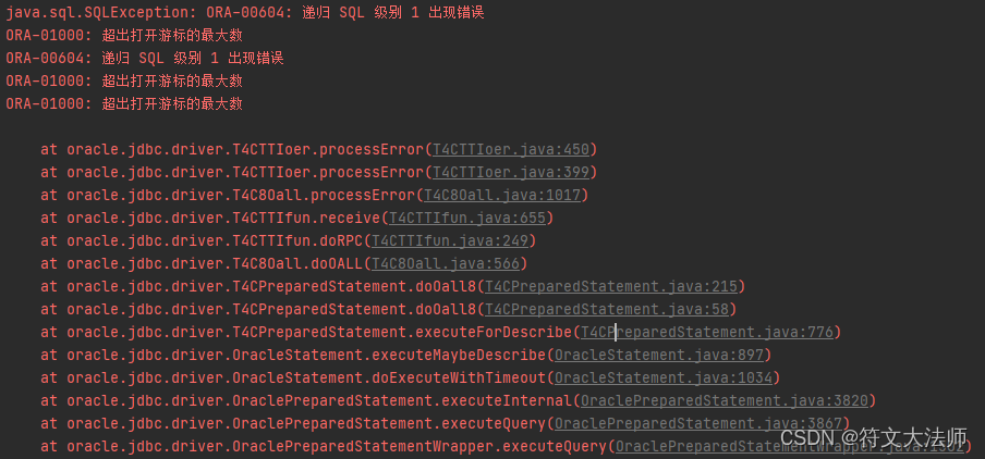 Java Sql Sqlexception Ora 00604 递归 Sql 级别 1 出现错误 Java Sal
