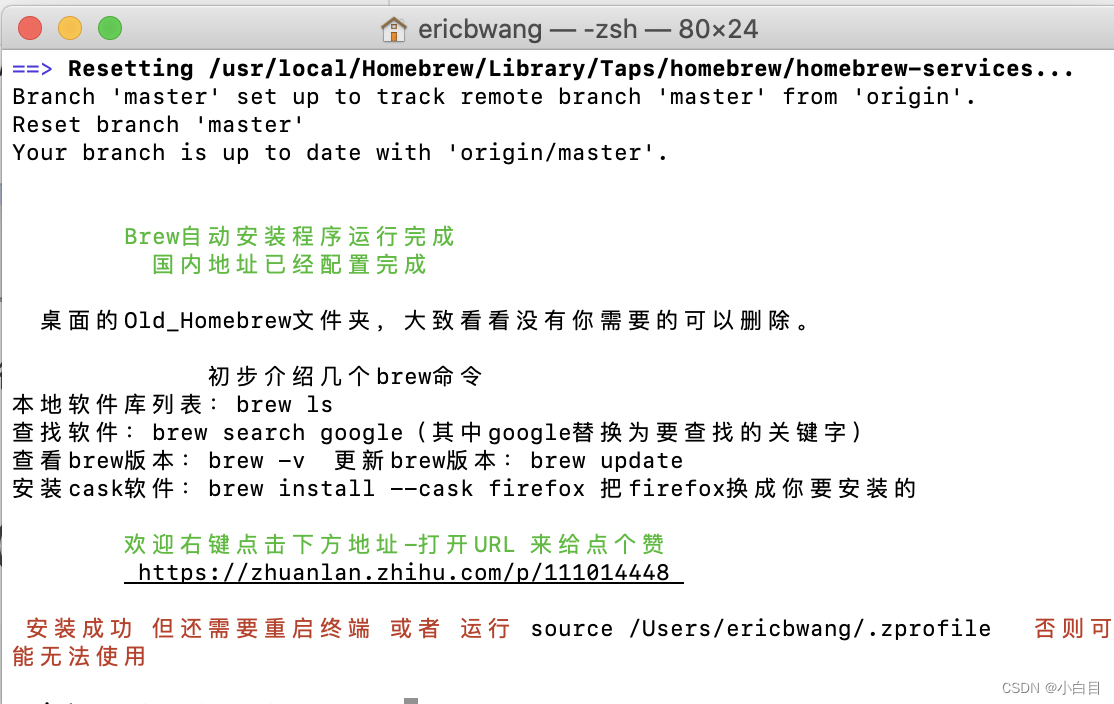 mac安装git系列报错解决_xcode-select: note: no developer tools were found,-CSDN博客
