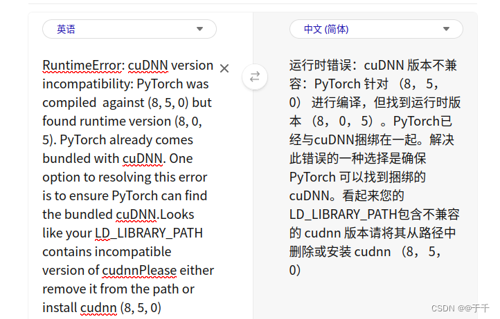 RuntimeError: GET was unable to find an engine to execute this computation-CSDN博客