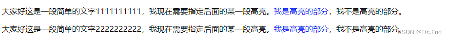 Vue Css 段落高亮 关键字高亮前端实现文本部分文字高亮显示 Csdn博客