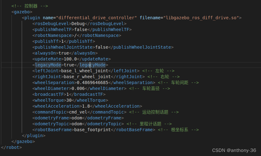 Ros中小车设置差速控制器遇到的问题 Ros怎么给小车加差速器 Csdn博客