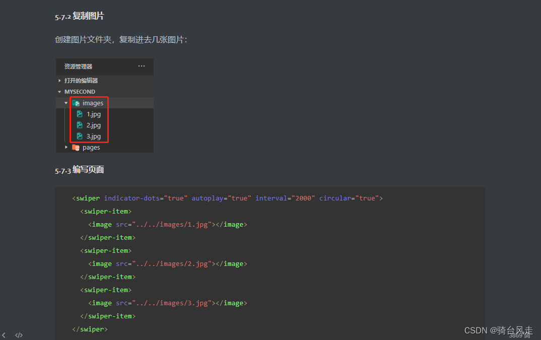 Wx >微信小程序组件微信小程序ul Li标签 Csdn博客 4929