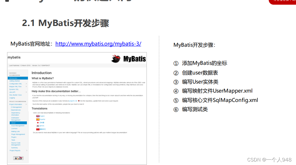 Mybatis入门操作 Csdn博客