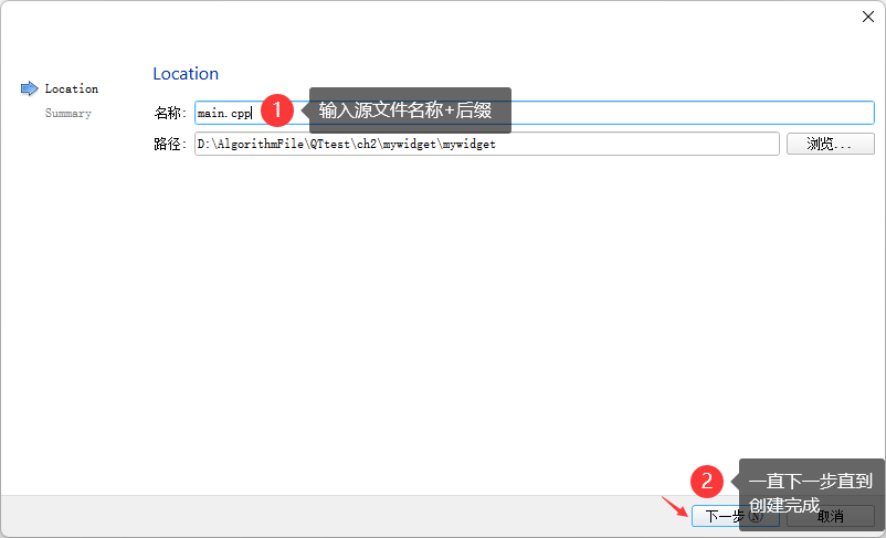 【Qt：创建一个新的widget项目】_qt widget-CSDN博客
