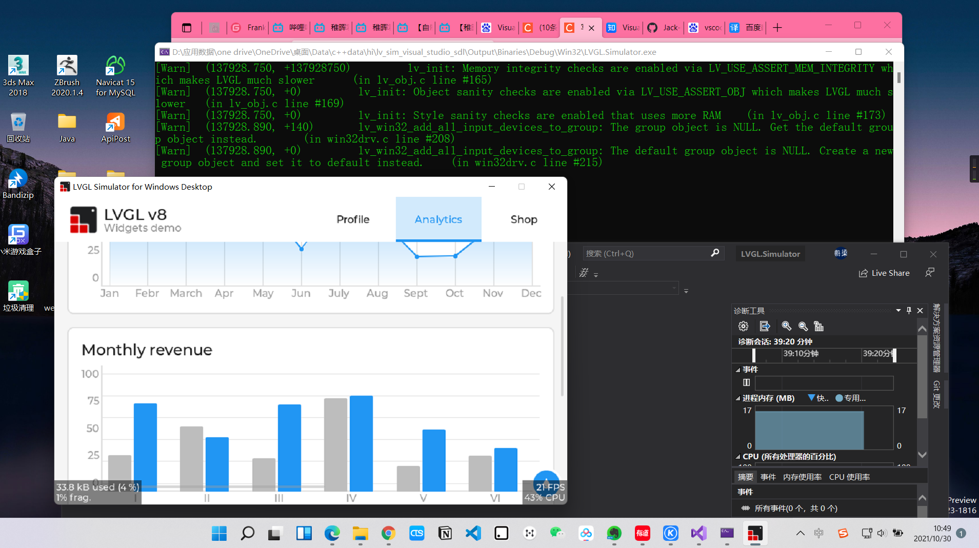 超详细Visual Studio 2019 运行Littlevgl(lvgl)模拟器-CSDN博客