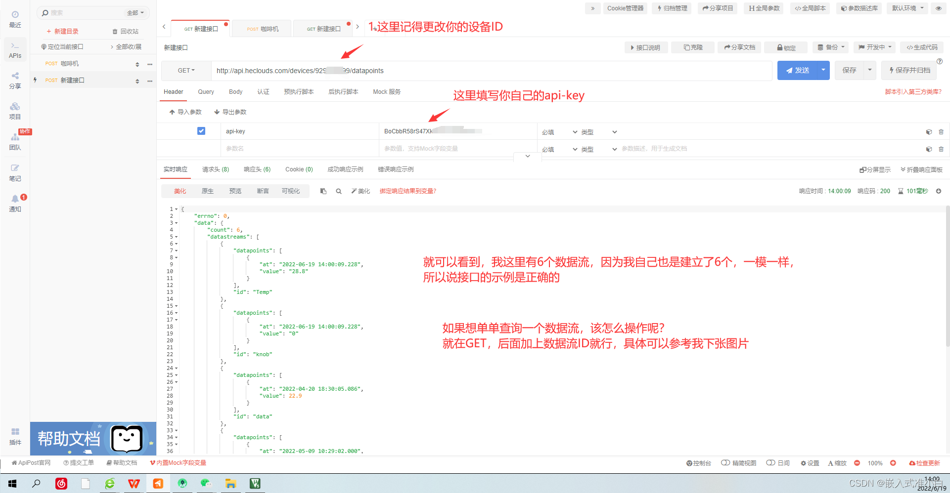 ApiPost接口测试的用法之------Get_apipost的get请求-CSDN博客
