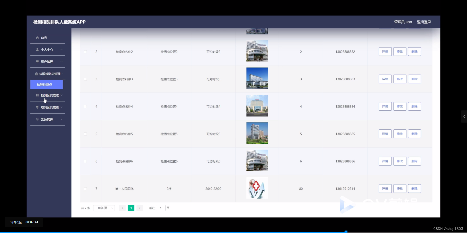 [附源码]计算机毕业设计python Uniapp检测核酸排队人数系统app513n6 程序 Lw App 远程部署 Csdn博客