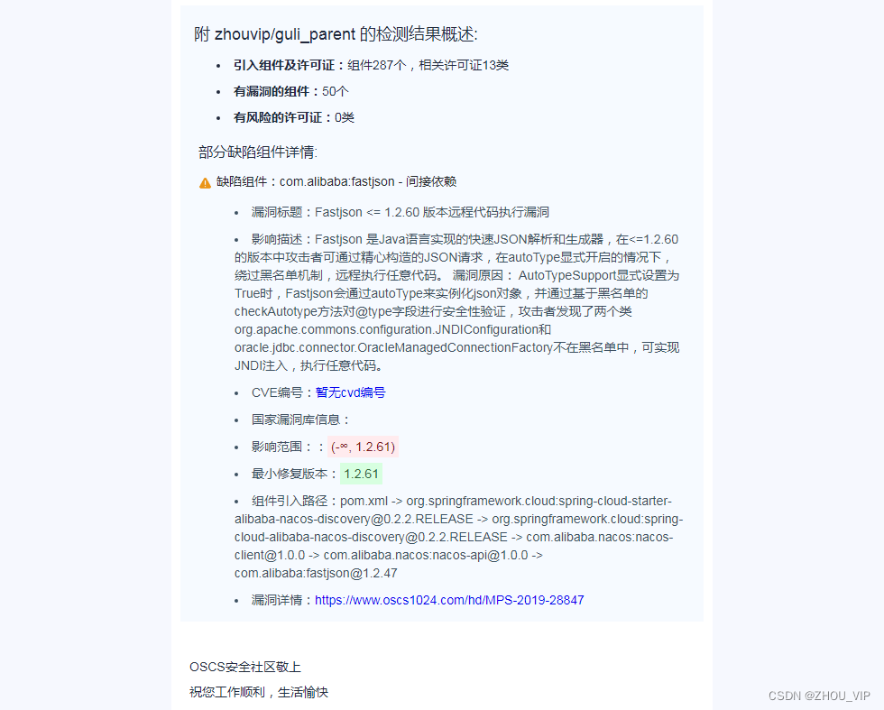 IDEA插件-墨菲安全MurphySec Code Scan_idea 安全性扫描插件-CSDN博客