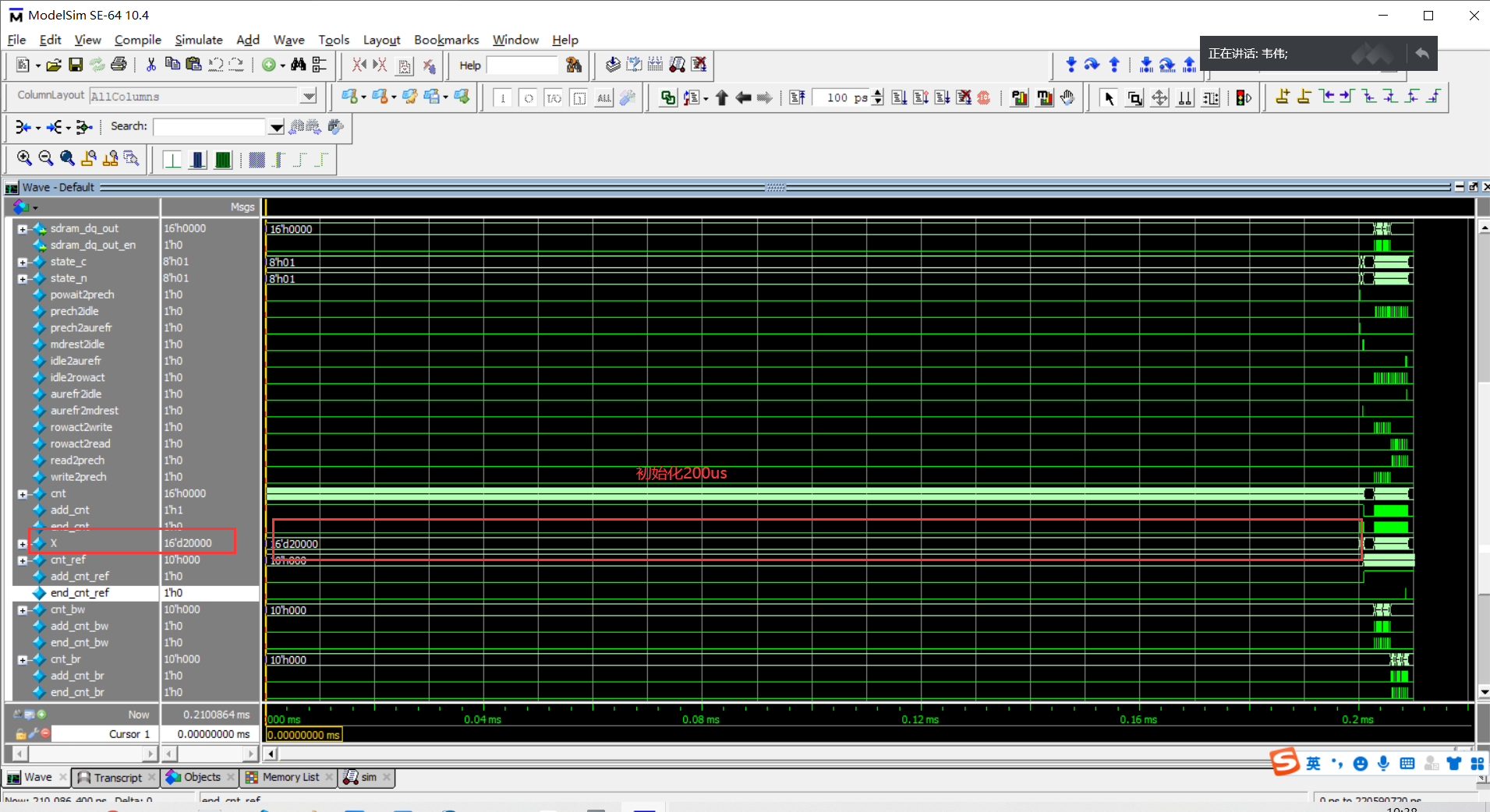 【FPGA】FPGA sdram接口实现_fpga+sdram-CSDN博客