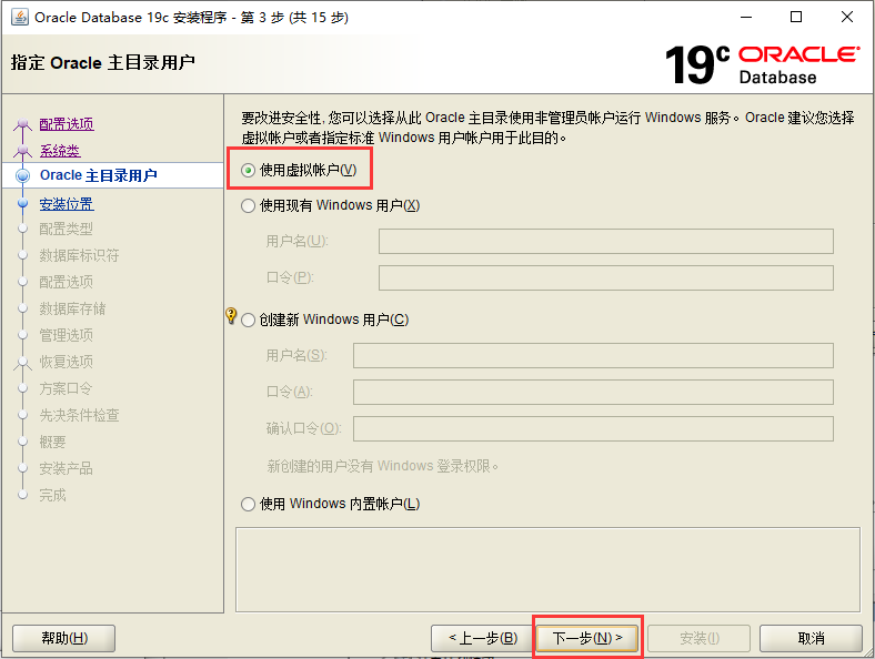Windows 安装，配置Oracle_windows上安装oracle-CSDN博客