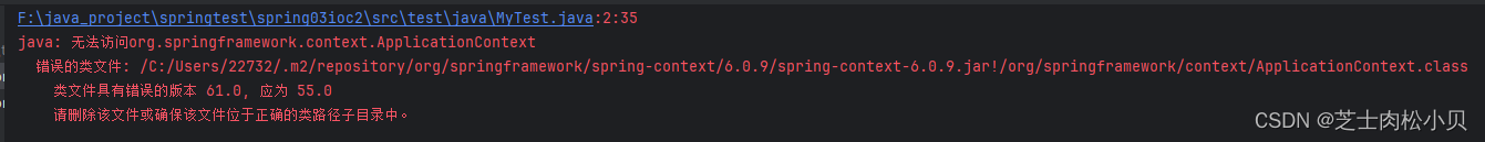 java: 无法访问org.springframework.context.ApplicationContext_cannot invoke "org.springframework ...