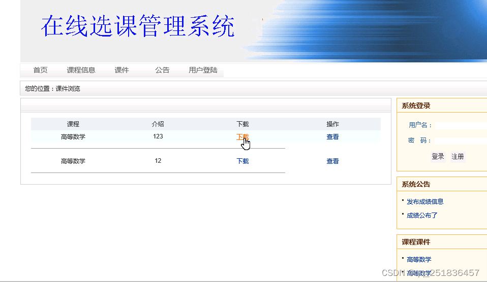 Jsp学生选课管理系统myeclipse开发sql数据库bs模式java编程网页结构myeclipse学生管理系统 Csdn博客