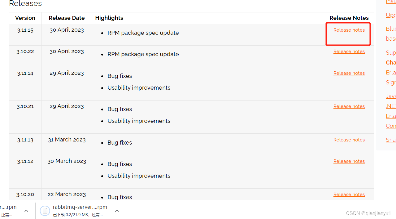 linux下rabbitmq，erlang的安装_linux erlang-CSDN博客