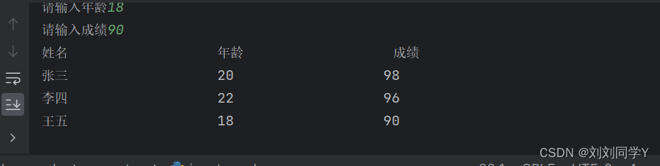 五分钟带你快速了解python输入输出请输入学生的姓名和成就python Csdn博客