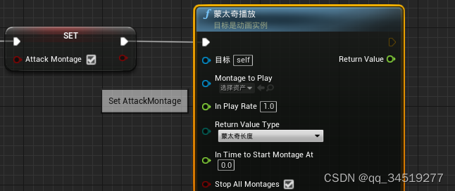 自学UE4 第三天，AI攻击机制 2022/5/20_ue4ai战斗-CSDN博客
