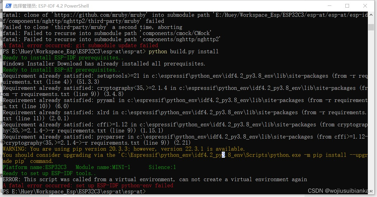 ESP-AT固件编译报错：ERROR：This script was called from a virtual environment, can not create ...