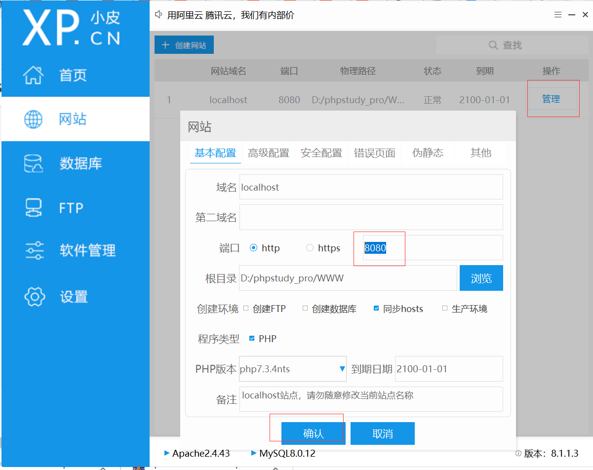 基于phpstudy搭建pikachu靶场_phpstu搭建pikachu-CSDN博客