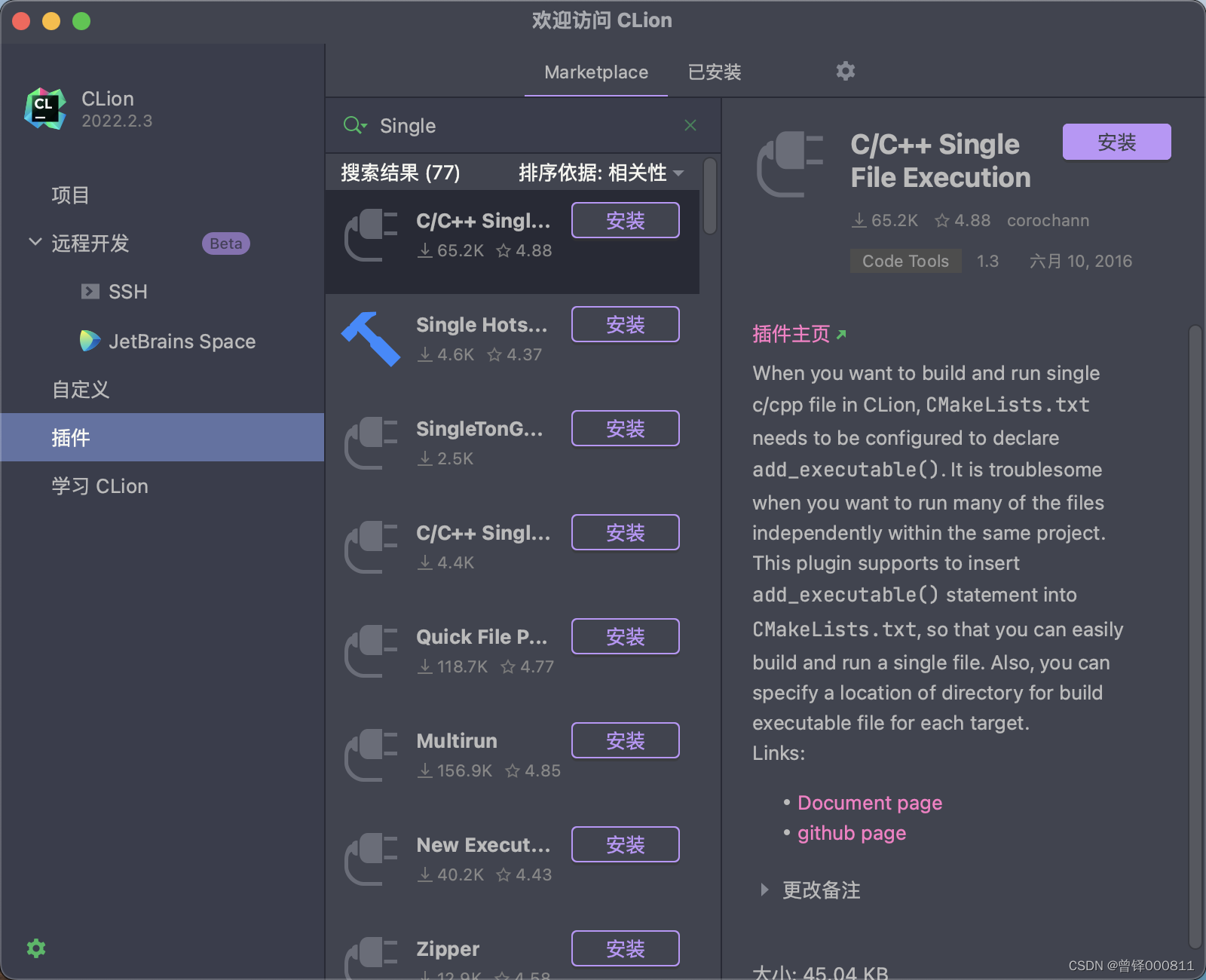 MacOS 配置Clion的C/C++环境的详细步骤及mac终端报错问题解决（完整版）_mac clion c++配置-CSDN博客