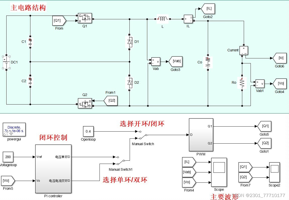 三电平buck变换器仿真模型 采用PWM控制方式 模型内包含开环控制和闭环控制_pwm控制buck驱动帕尔贴-CSDN博客