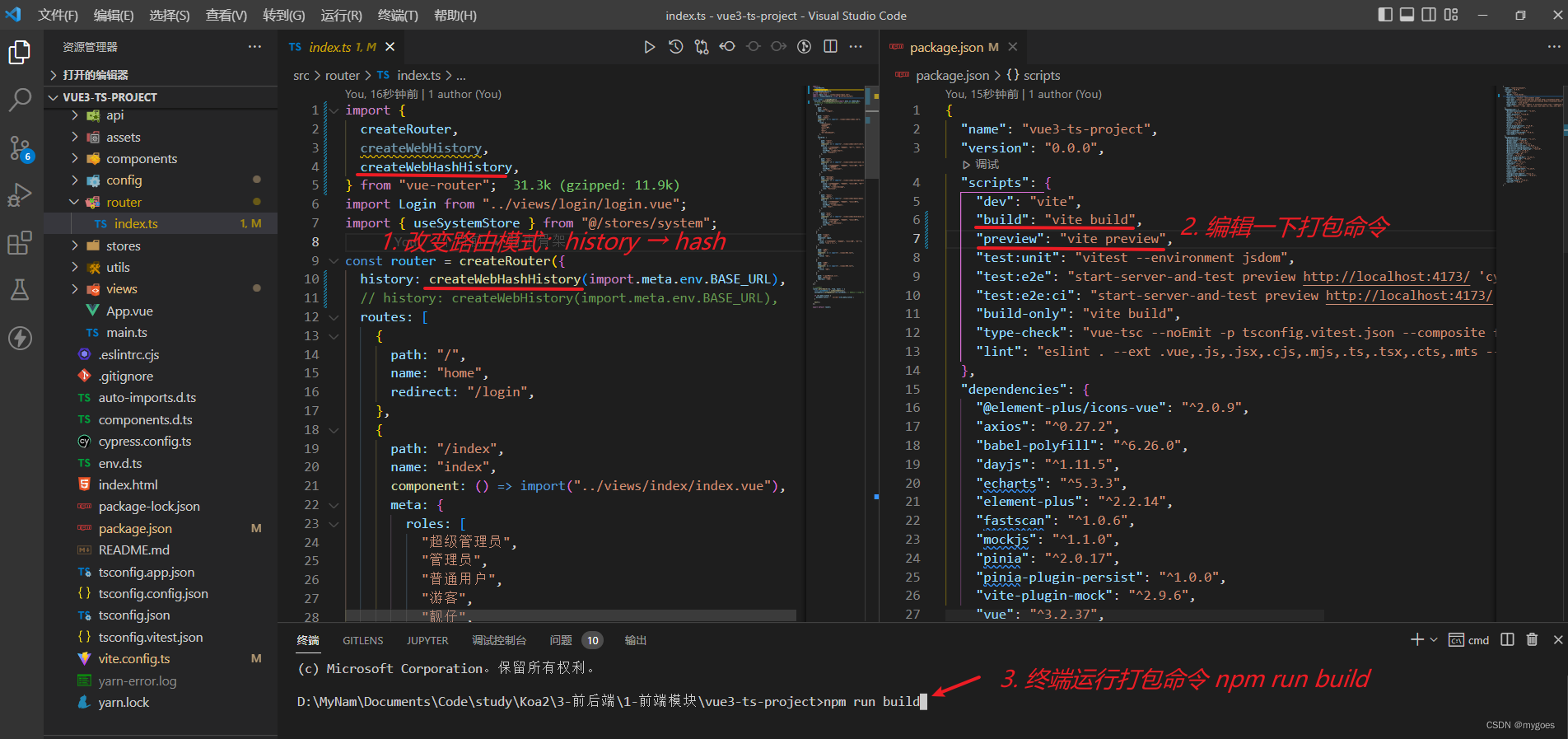 前（vue3）后（nodejs）端项目实战前后端项目实战 Csdn博客