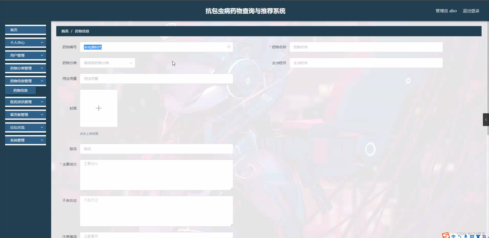 ssm毕设项目抗包虫病药物查询与推荐系统rx40p（java+VUE+Mybatis+Maven+Mysql+sprnig）_ssmrx-CSDN博客