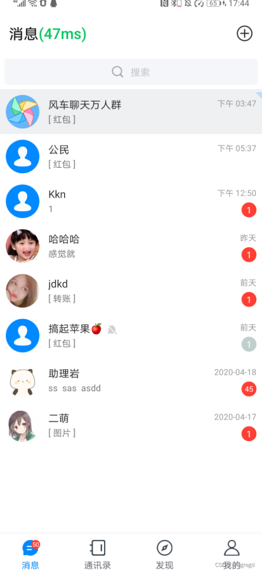 风车im即时通讯聊天系统源码app带安装教程风车im即时通讯聊天系统源码聊天app附app带安装教程egregd的博客 Csdn博客