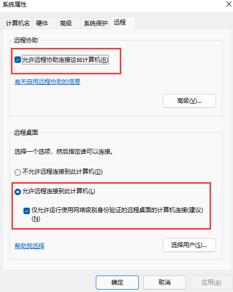 利用frp和RDClient实现远程控制电脑_rd client-CSDN博客