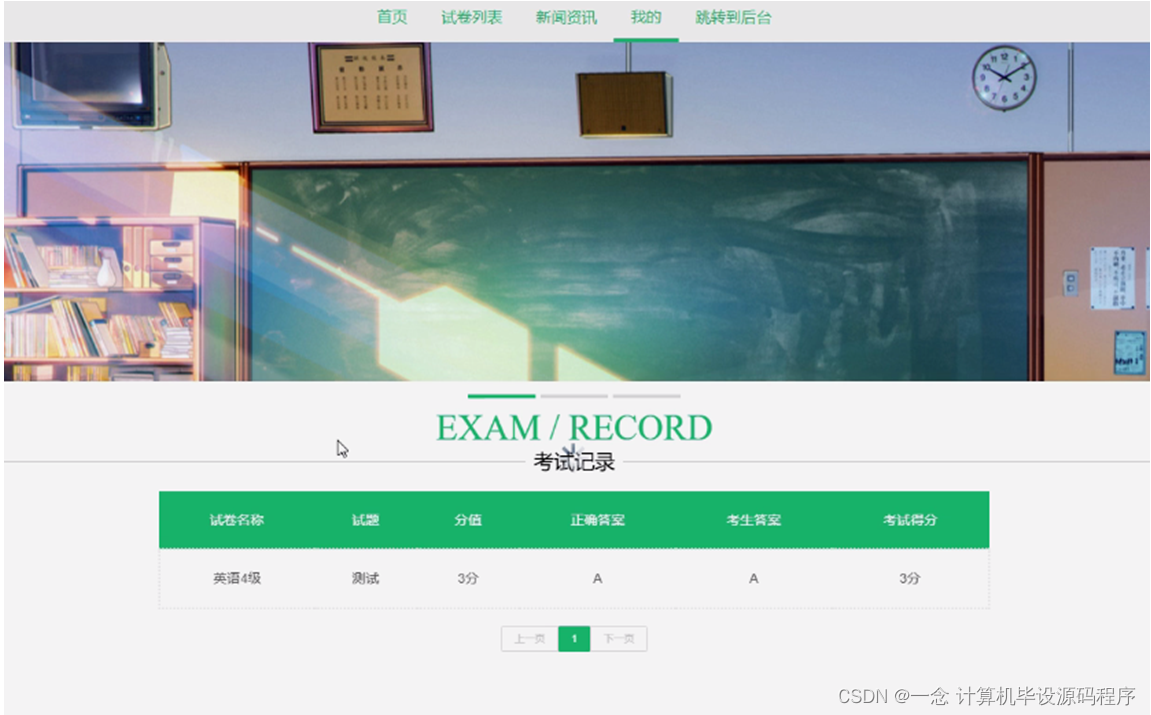 Java Jsp基于的四六级考试系统34k72 独有源码 如何找到适合自己的毕业设计的指南 Csdn博客