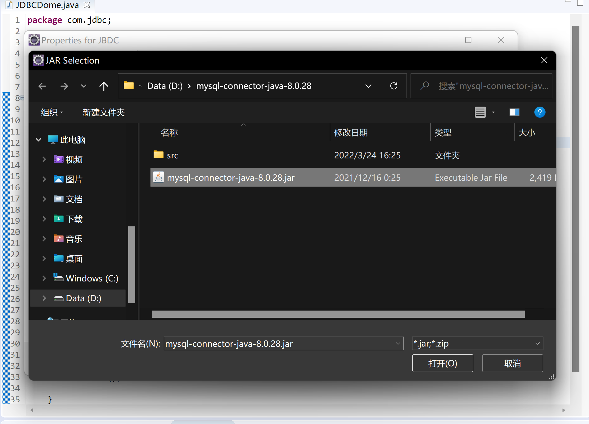 eclipse连接MySQL8.0数据库-CSDN博客