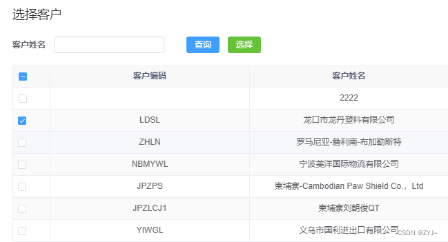 Vue3实现el Table翻页选中数据不变及根据已有数据默认选中vue El Tabs默认选中 Csdn博客